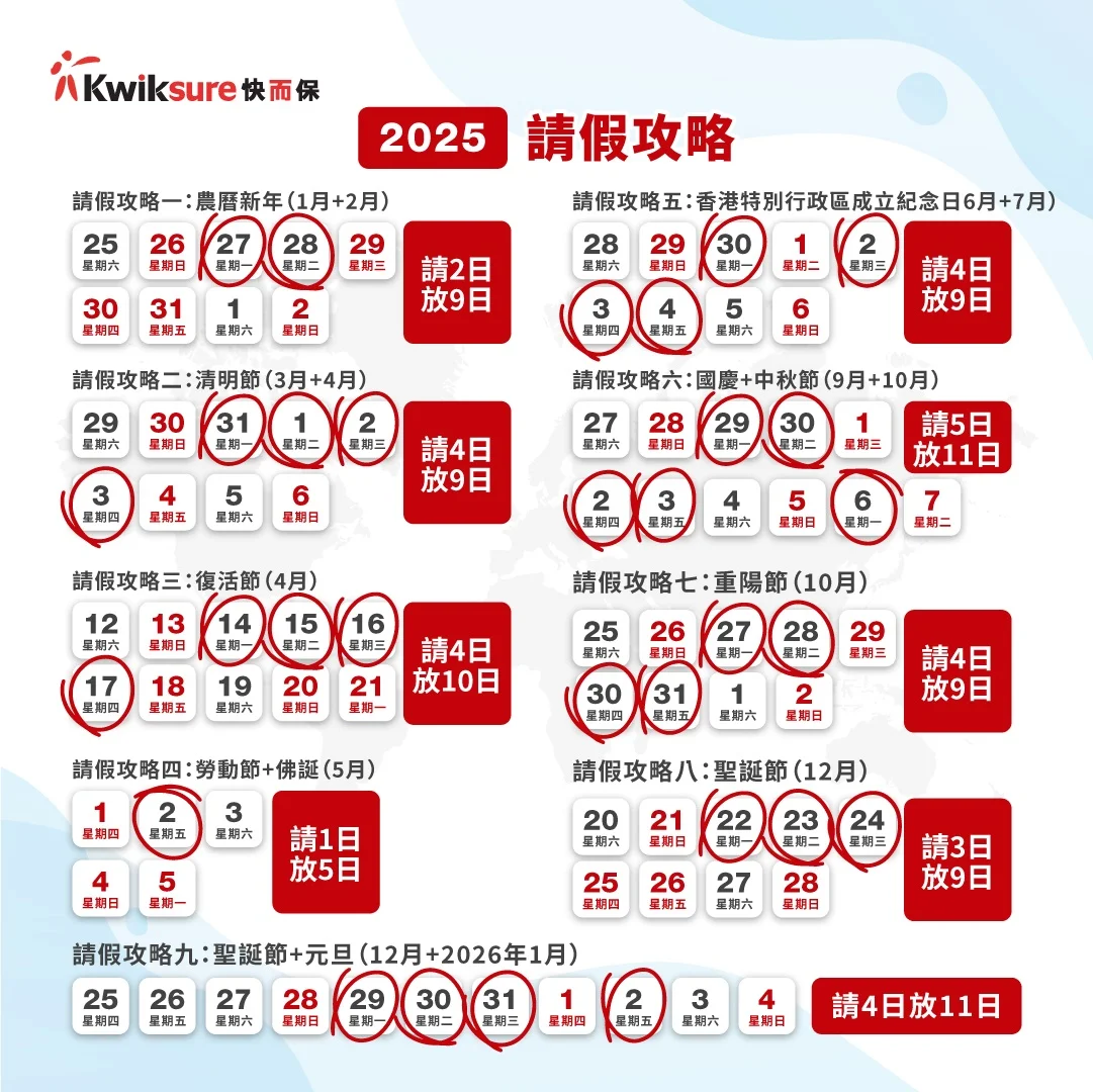 [AL Guide] 9 Tips for Annual Leave Travel for Workers in 2025 | Leave 2 ...